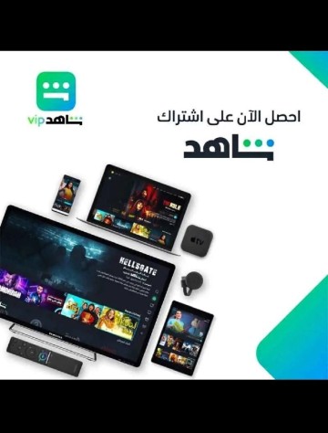 Shahid vip الجزائر الجزائر وسط - واد كنيس - الجزائر