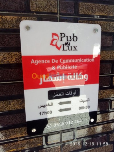 gravure cachet - Services - Ouedkniss.com - Algérie