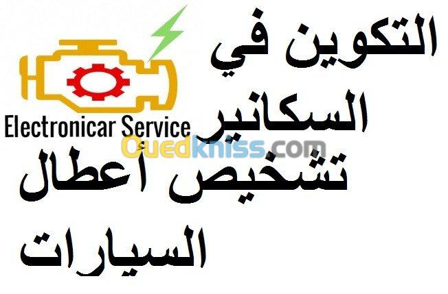 electronique scanner auto pratique100/ - Oran Algeria