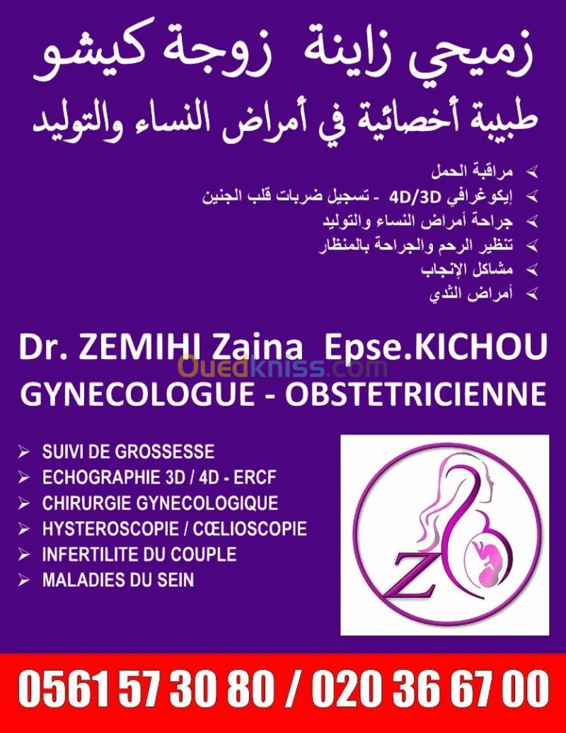 Cabinet médical spécialisé en Gynecologie Dr Zemihi Zaina Alger Zeralda ...