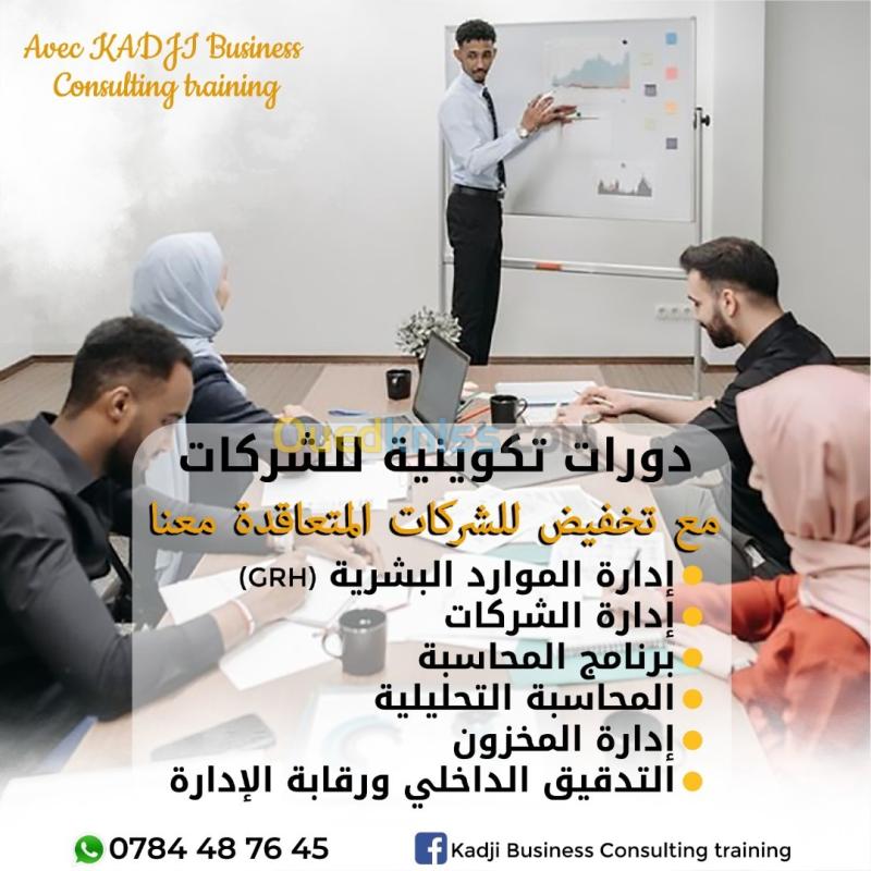 Formation professionnelle en comptabilité et fiscalité et pc compta - Alger Algérie